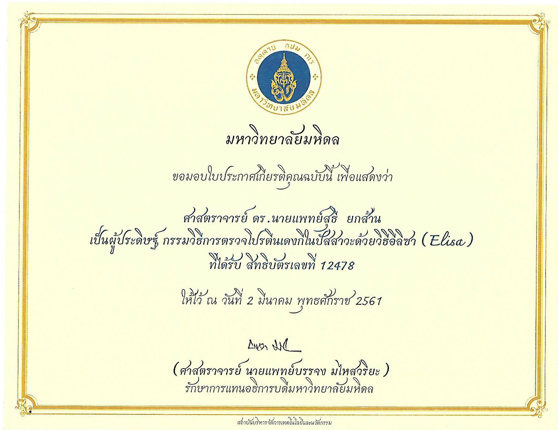 Institute of Molecular Biosciences – Mahidol University