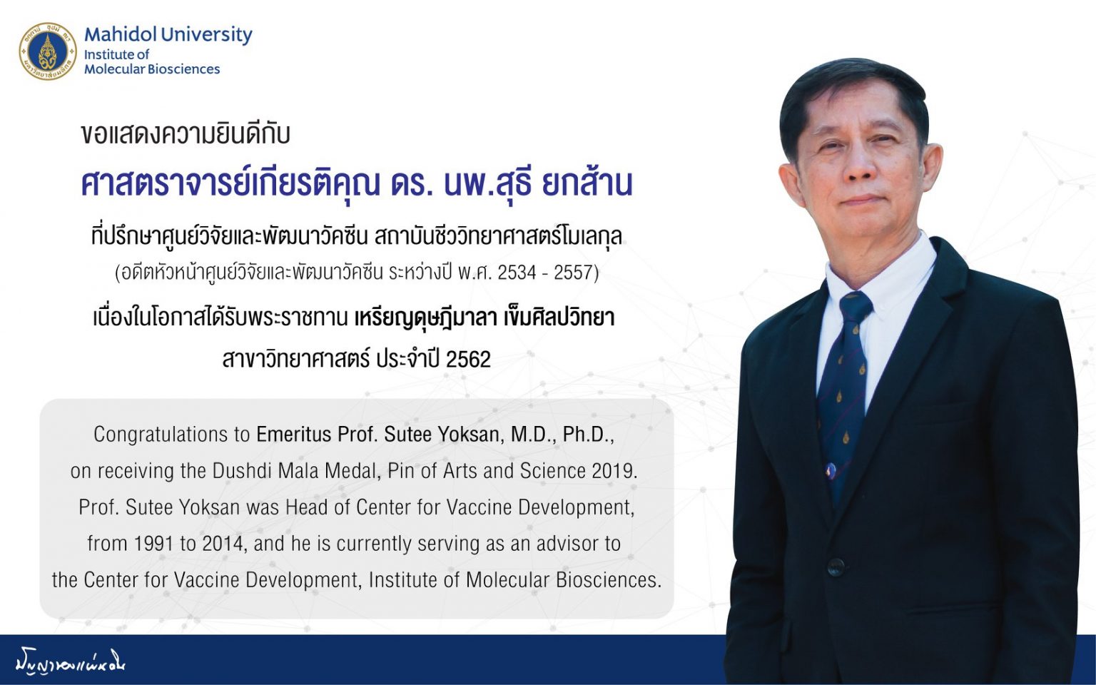 Institute of Molecular Biosciences – Mahidol University