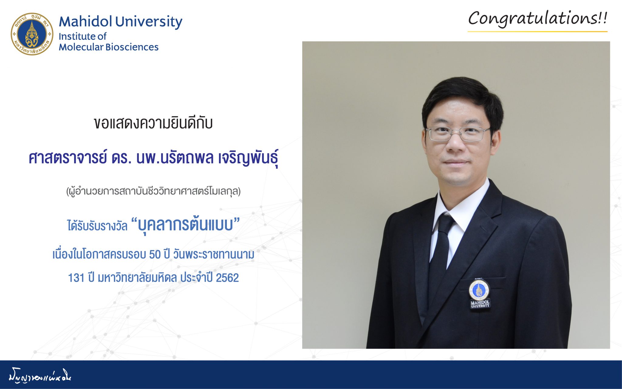 Institute of Molecular Biosciences – Mahidol University